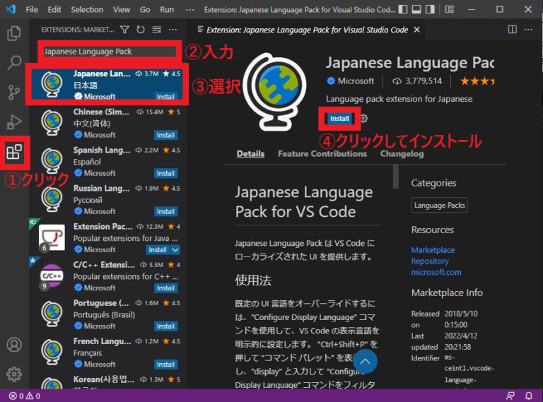 Visual Studio Codeを日本語表示にする方法を丁寧に解説
